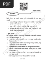 1 Dhatu Roop - संस्कृत धातु रुप List, Trick - Dhatu Roop in Sanskrit | PDF