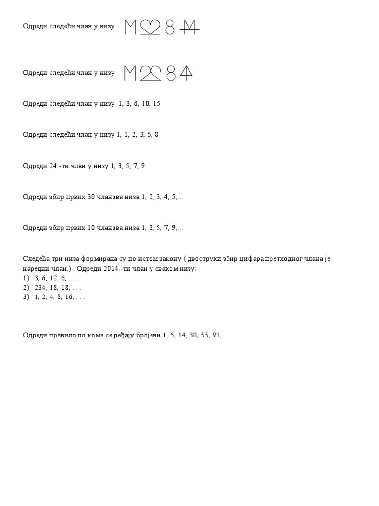 Nizovi - Nastavni Listici | PDF