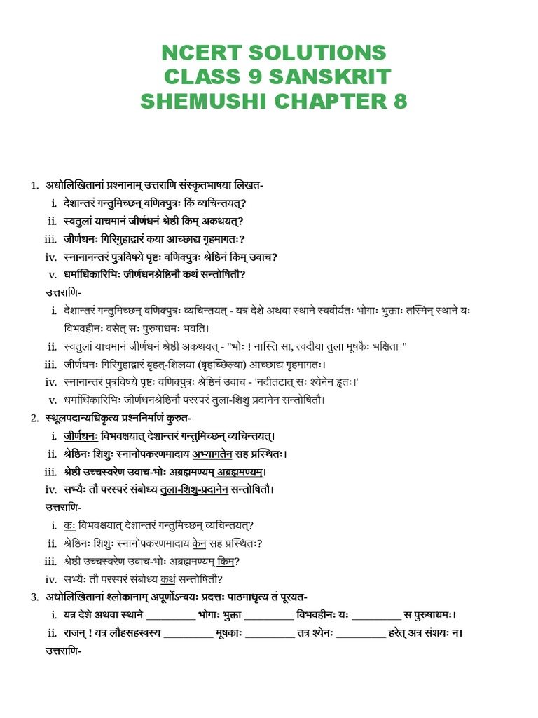 Class 9 Sanskrit Shemushi Chapter 8 Lohtula PDF | PDF
