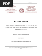 Έντυπο ΠΣ-Δημοτικό-ΤΕΛΙΚΗ ΑΞΙΟΛΟΓΗΣΗ ΜΑΘΗΤΗ | PDF
