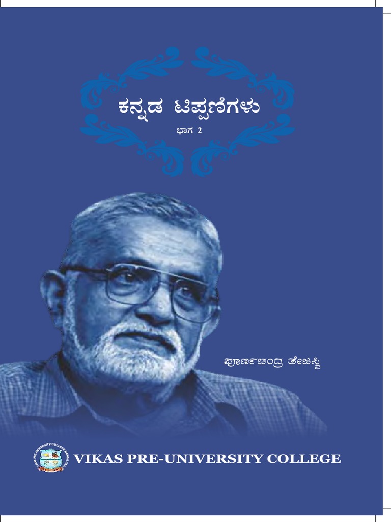 2 PUC Vikas Kannada Booklet 2017 PDF | PDF