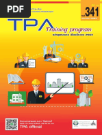 MC Company Profile ไทย | PDF