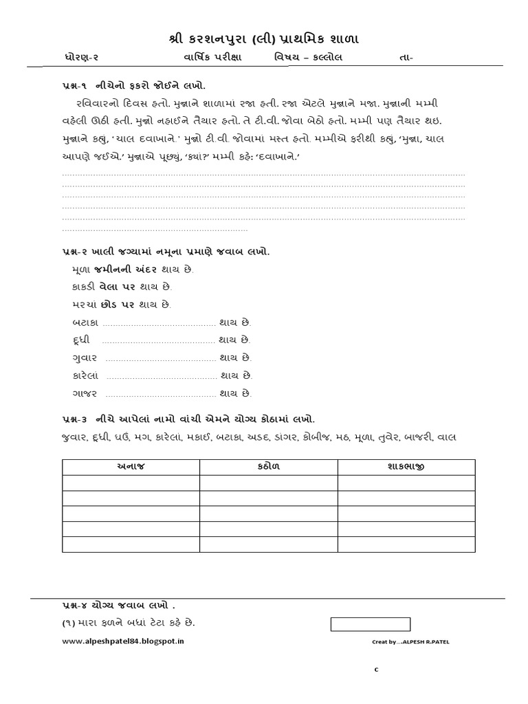 Standard - 2 Kalrav and Kunjan | PDF