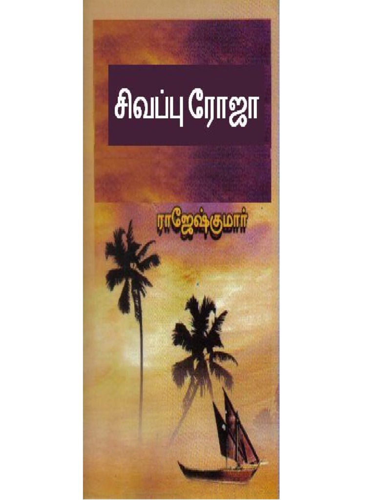Sivappu Roja PDF | PDF