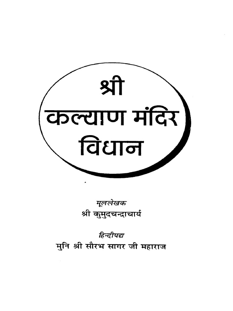 Kalyan PDF | PDF