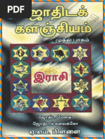 Free Tamil Jathagam Horoscope Guide | PDF | Planets In Astrology ...