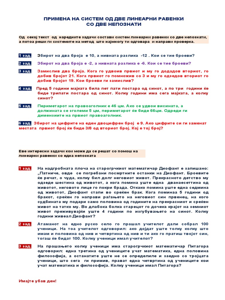 Sistemi Ravenki | PDF