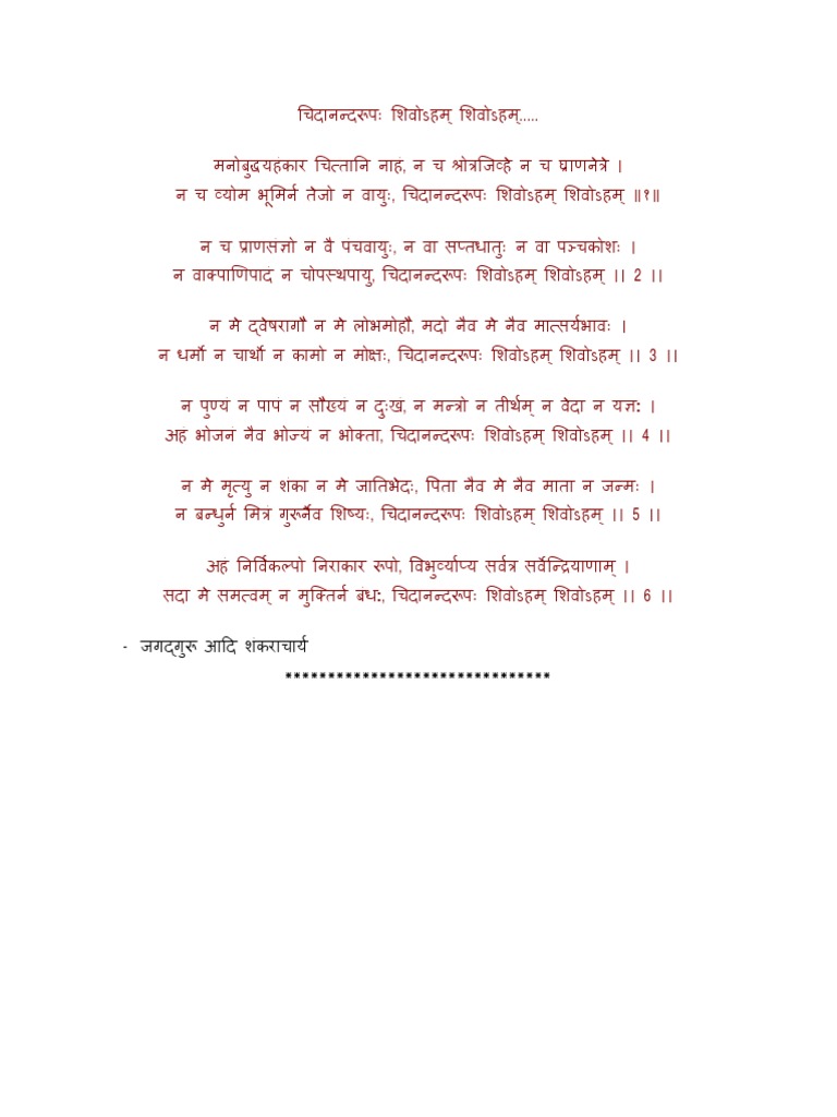 3.chidanand Rupam Shivoham Shivoham | PDF