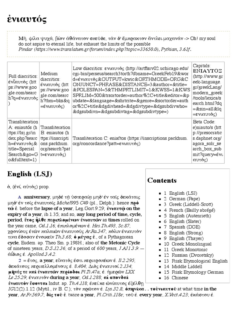 ἐνιαυτός - Ancient Greek - English Dictionary (LSJ) | PDF | Linguistics