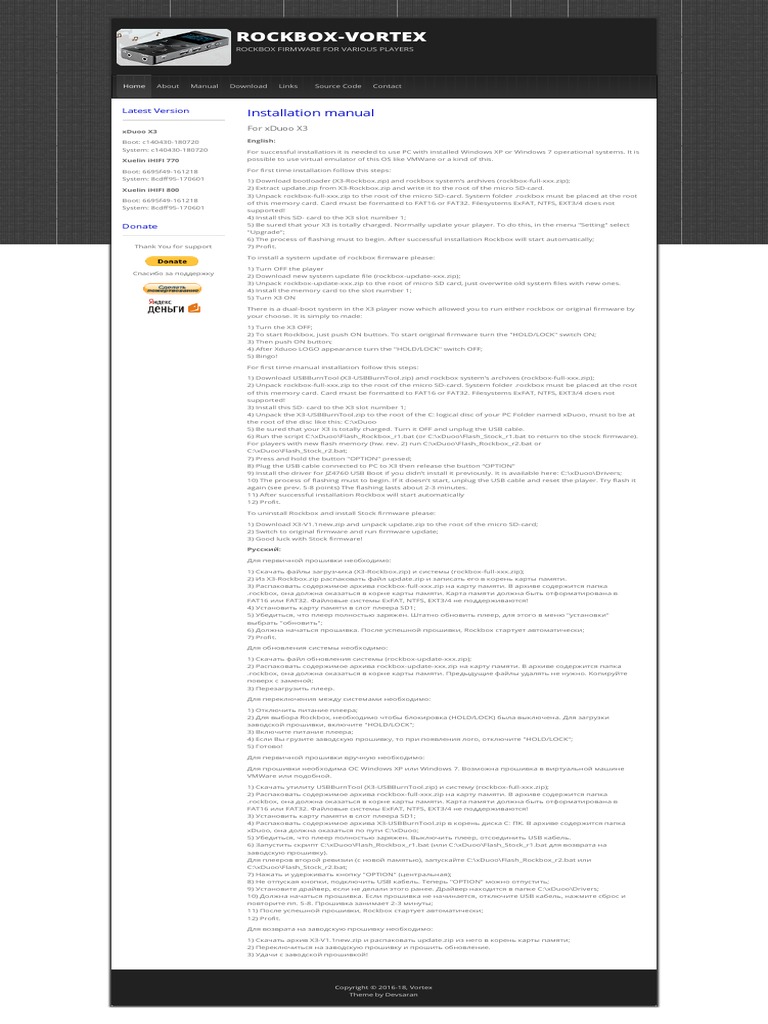 Manual - Rockbox-Vortex PDF | Download Free PDF | Booting | File System