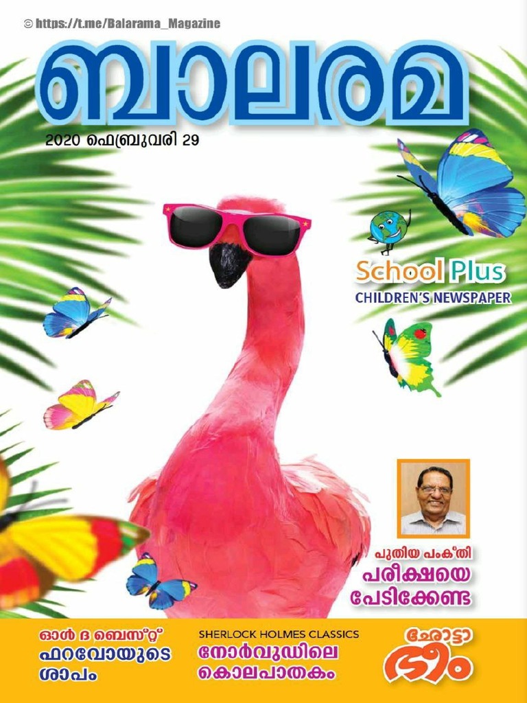 @balarama - Magazine (29 February 2020) PDF | PDF