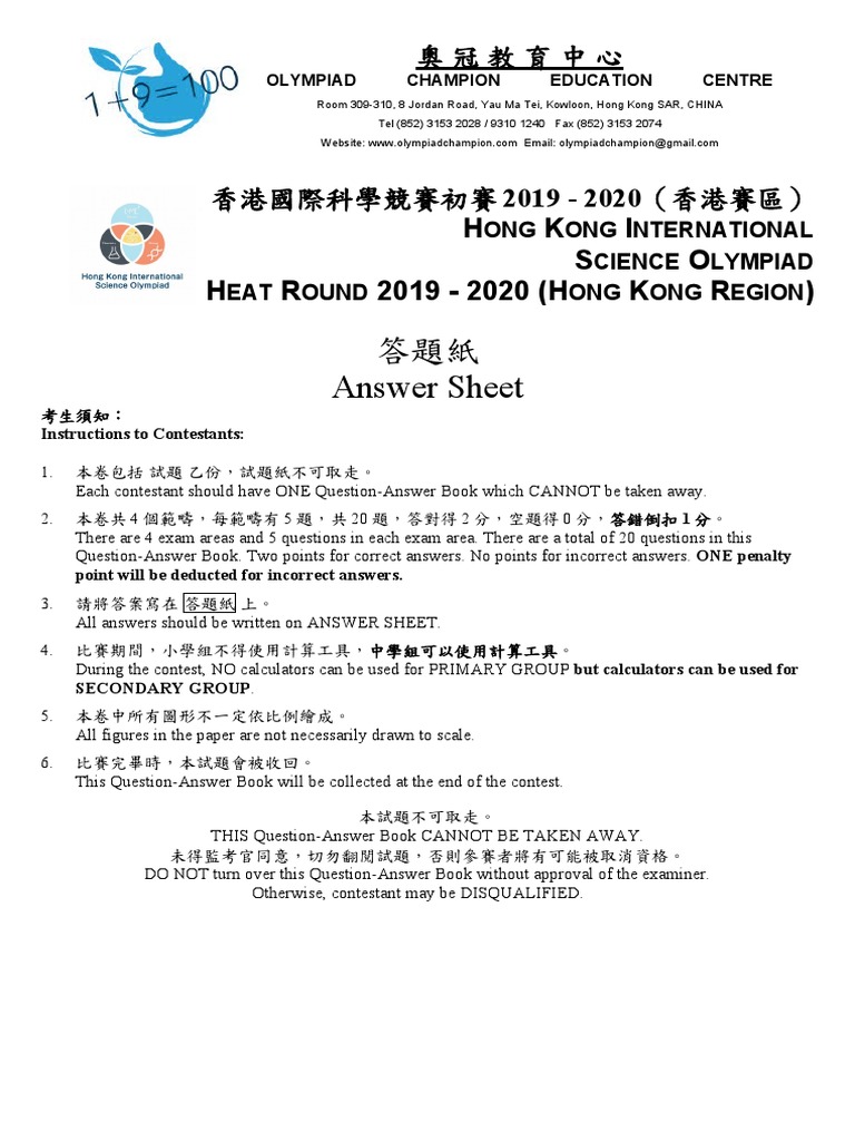 HKISO Heat PracticePaper AnswerKey | PDF | Learning