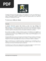 ΕΓΧΕΙΡΙΔΙΟ ΧΡΗΣΤΩΝ | PDF