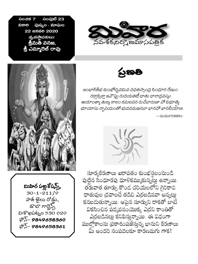 Mihira Jan 2020 PDF | PDF