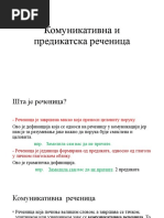 ВРСТЕ РЕЧИ (А) -тест с решењима | PDF