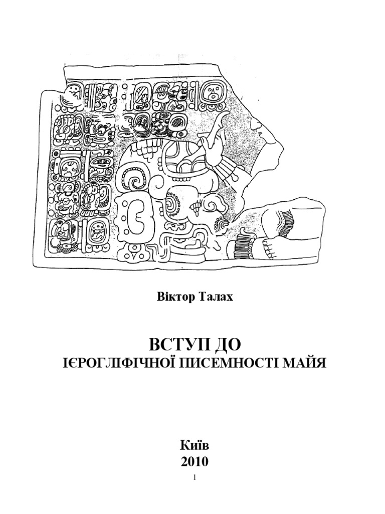 Talakh Viktor Introduction To Hieroglyphic Script of The Maya Manual ...