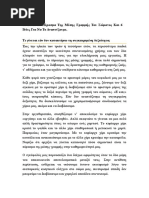 ΕΡΓΟΘΕΡΑΠΕΙΑ | PDF