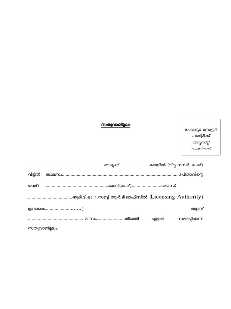 DLLD Affidavit PDF | PDF