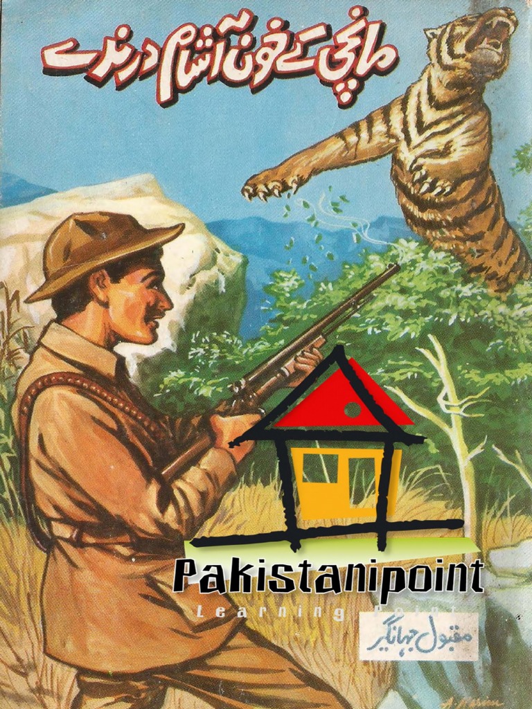 Manchi K Khoon Asham Darinday by Maqbool Jahangir | PDF