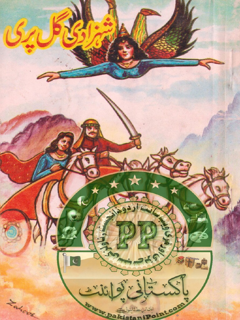 Shehzadi Gul Pari by Zaheer Ahmadd | PDF