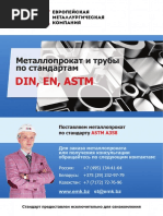 Astm A358 | PDF | Pipe (Fluid Conveyance) | Stainless Steel