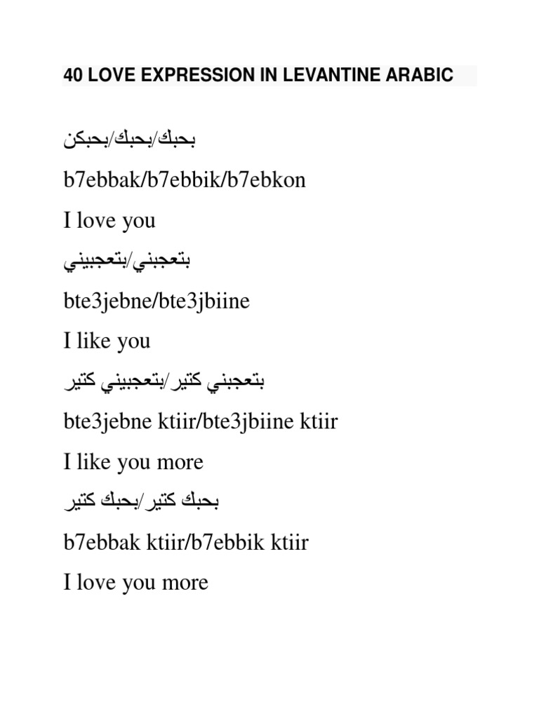 Levantive Arabic Expression of Love | PDF | Languages Of Asia | Arabs