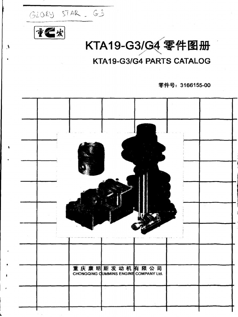 1_Cummins KTA19-G3 PARTS CATALOGUE.pdf | Fuel Injection | Turbocharger