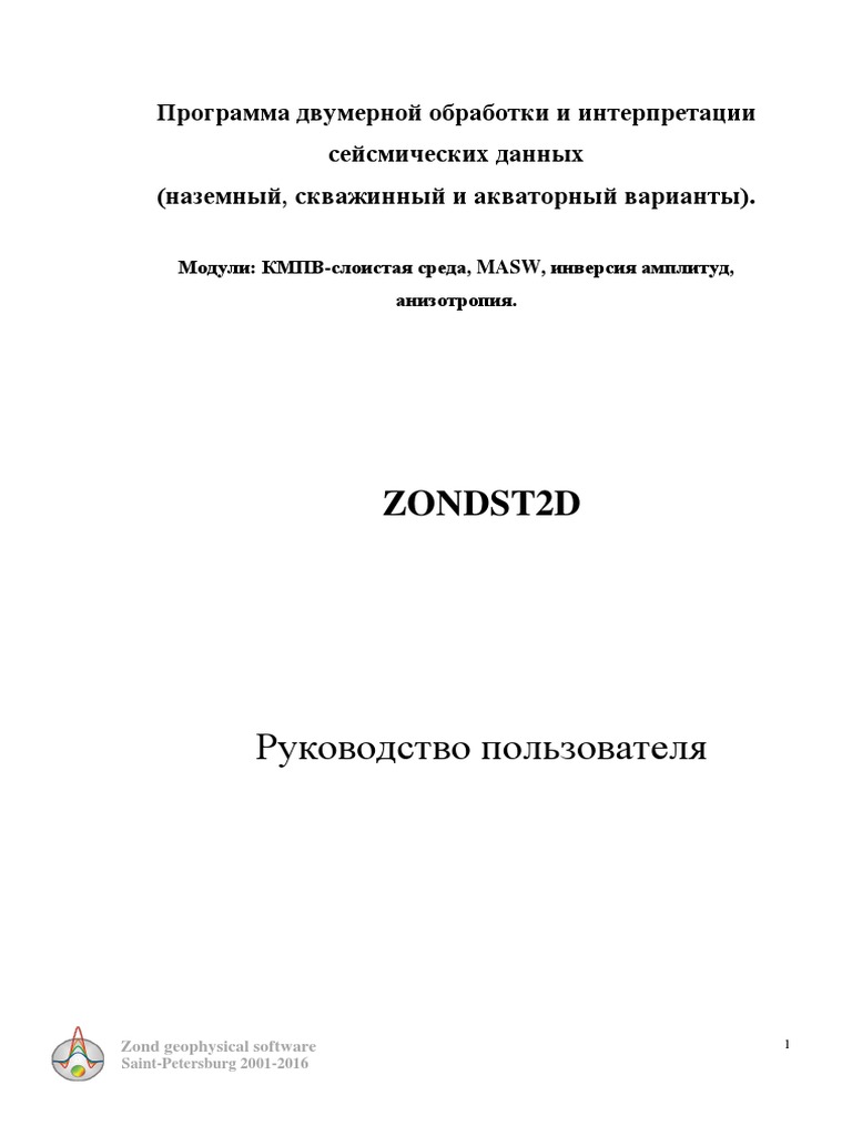 Zond ST2 D | PDF
