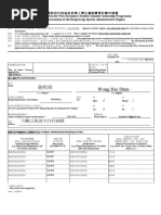 ID990A (202309) - Form (1ST 4 PAGES ONLY) | PDF