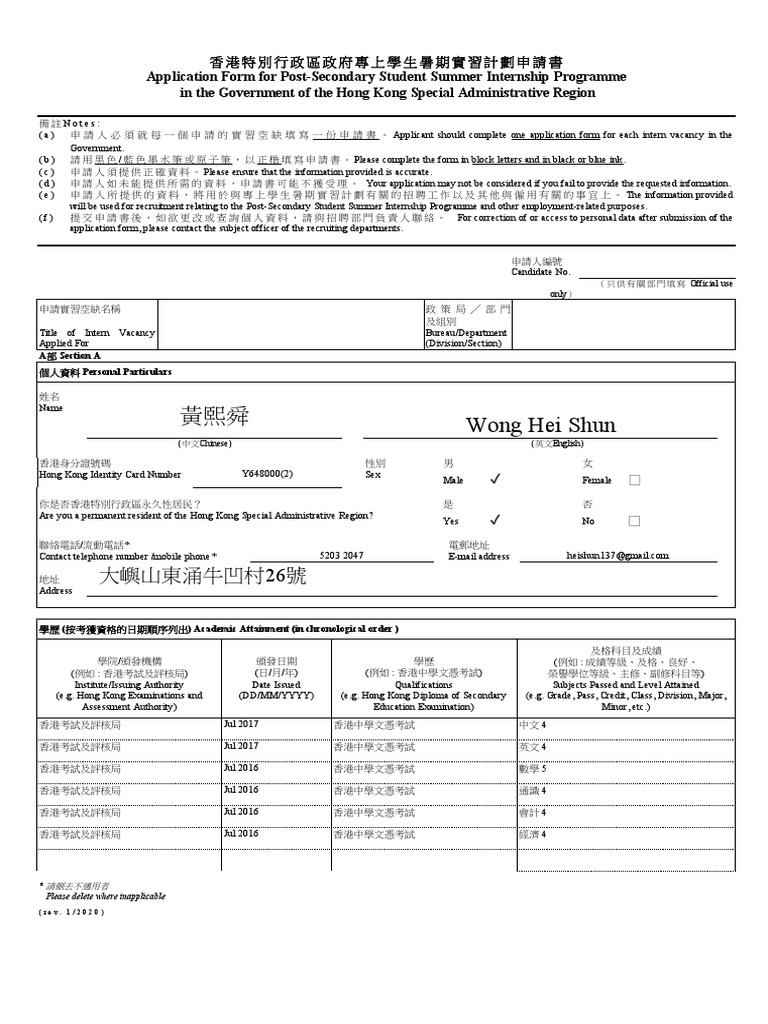 Standard Application Form | PDF