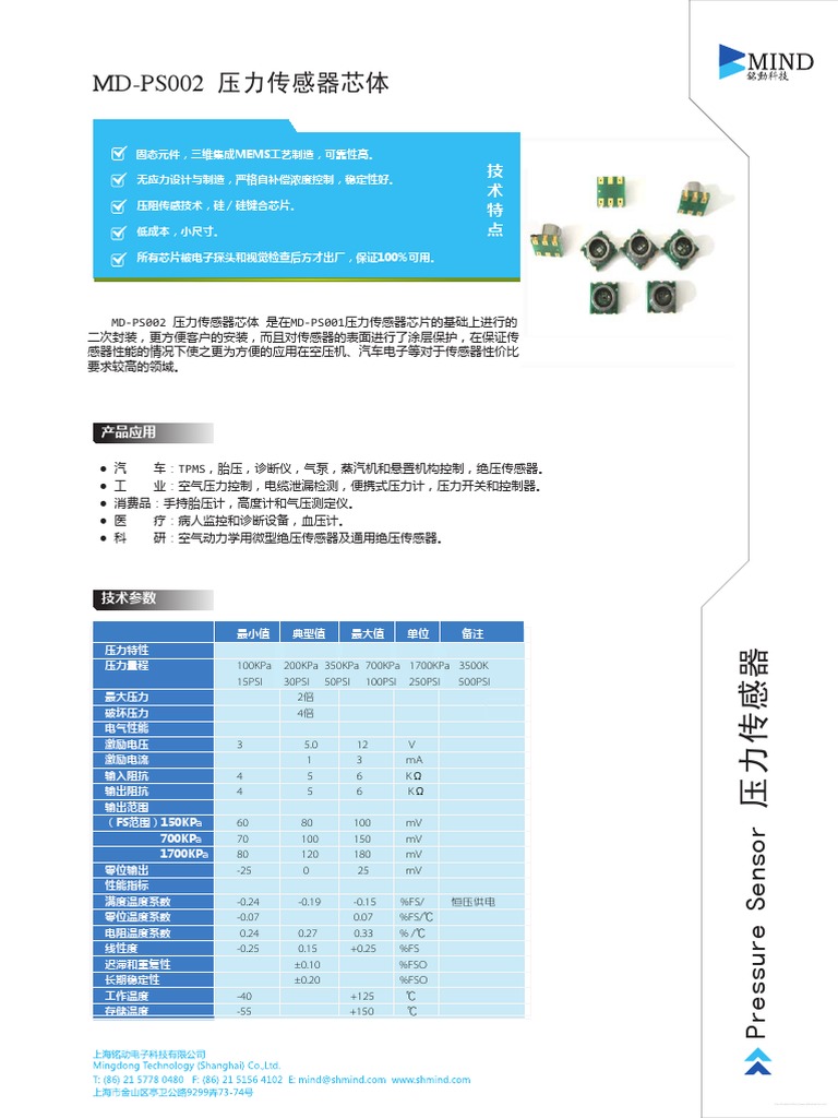 MD - PS002 Datasheet PDF | PDF