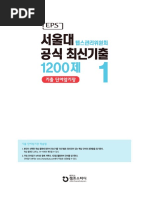 TEPS Sample Test PDF | PDF