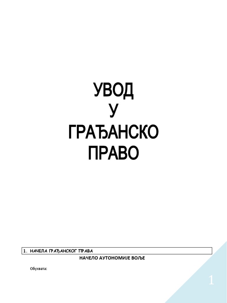 Gradjansko - Skripta | PDF