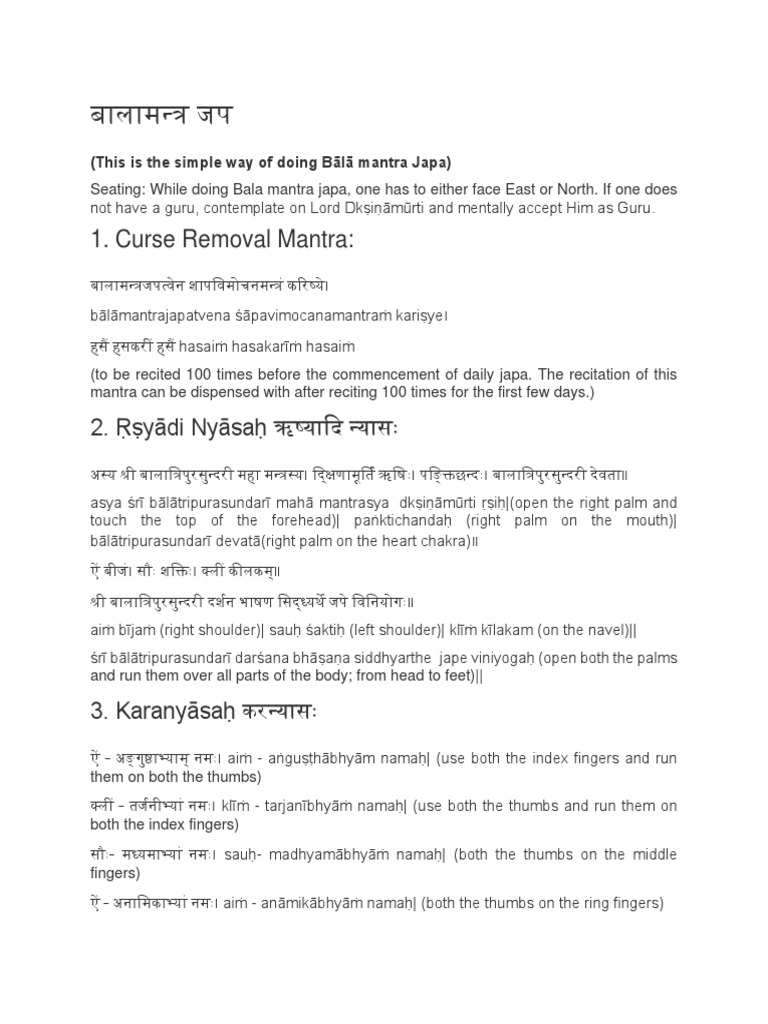 बालामन्त्र जप विधि और लाभ | PDF | Hindu Philosophical Concepts | Tantra