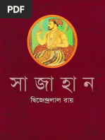 A Collection of Bengali Short Stories | PDF