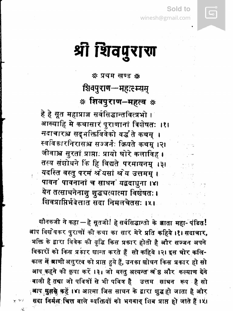 Shiv Purana PDF | PDF | Nature