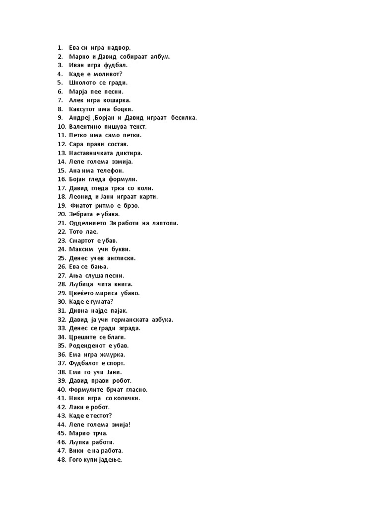 David 40 Recenici | PDF