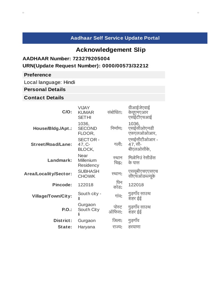 Acknowledgment Slip PDF | PDF