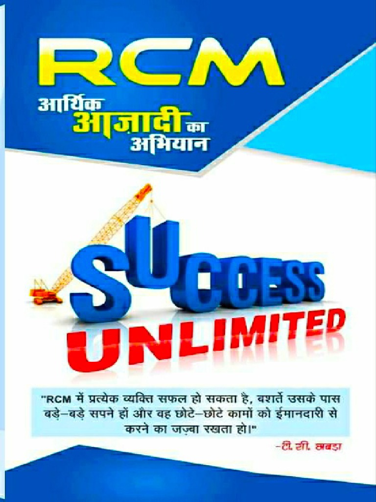 RCM Business Gide Book... | PDF