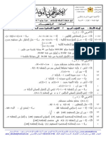 Sujet-Math-Examen-BEM-2018 | PDF
