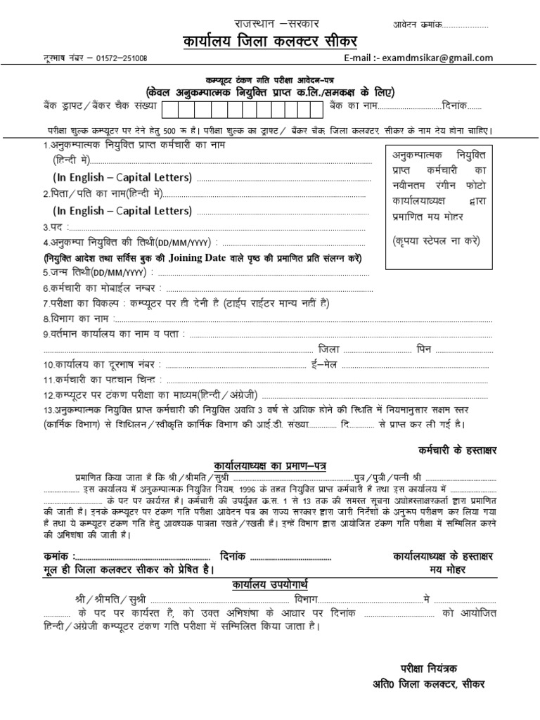 New Tankan Pariksha Format | PDF | Business | Technology & Engineering