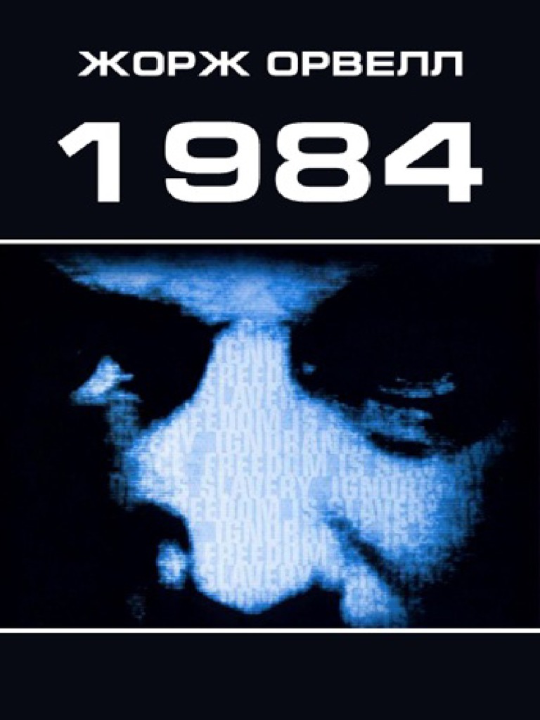 1984 PDF | PDF