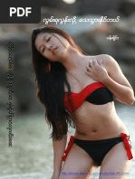 A Chit e Mar Yar | PDF