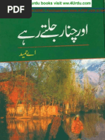 DEWA Water Meter Guidelines | PDF