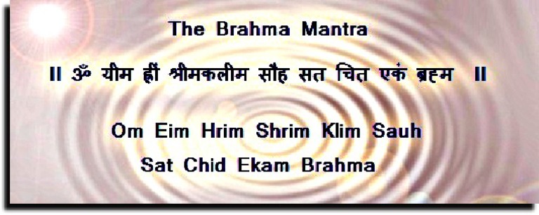 Brahma Mantra | PDF