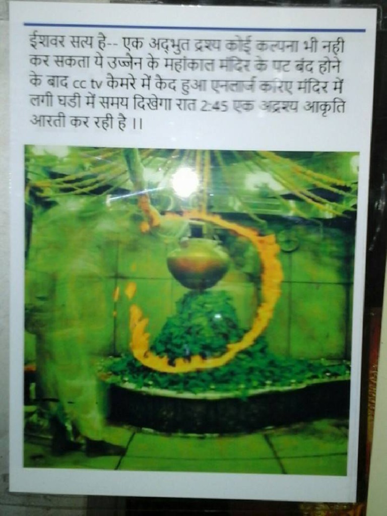 Shiva Miracle | PDF