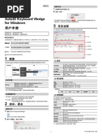 WAVE75固件使用说明 | PDF