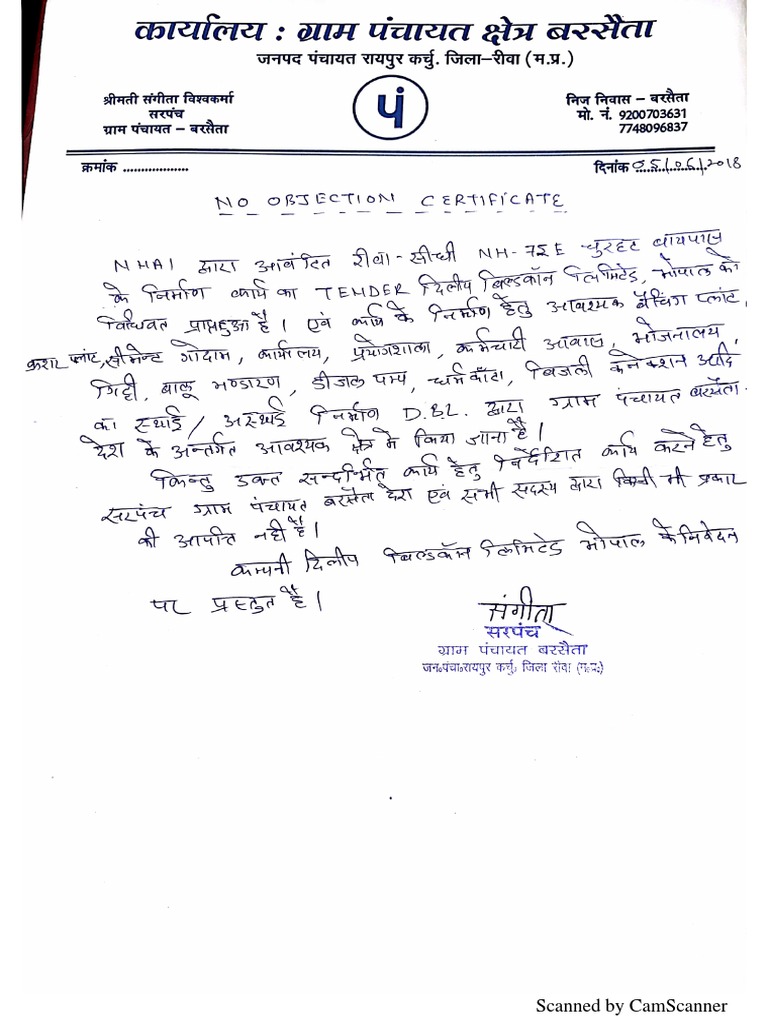 Gram Panchayat NOC | PDF