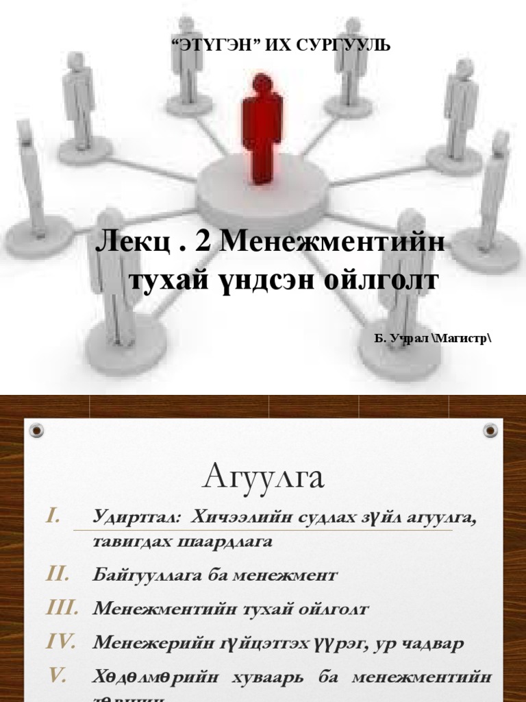 Eac206 Lekts-2 PDF | PDF