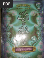 Darood e Muqaddas | PDF | Semitic Words And Phrases | Islamic Theology